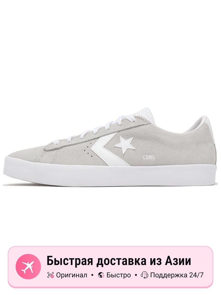 Кроссовки Converse Pro Leather Vulc Pro
