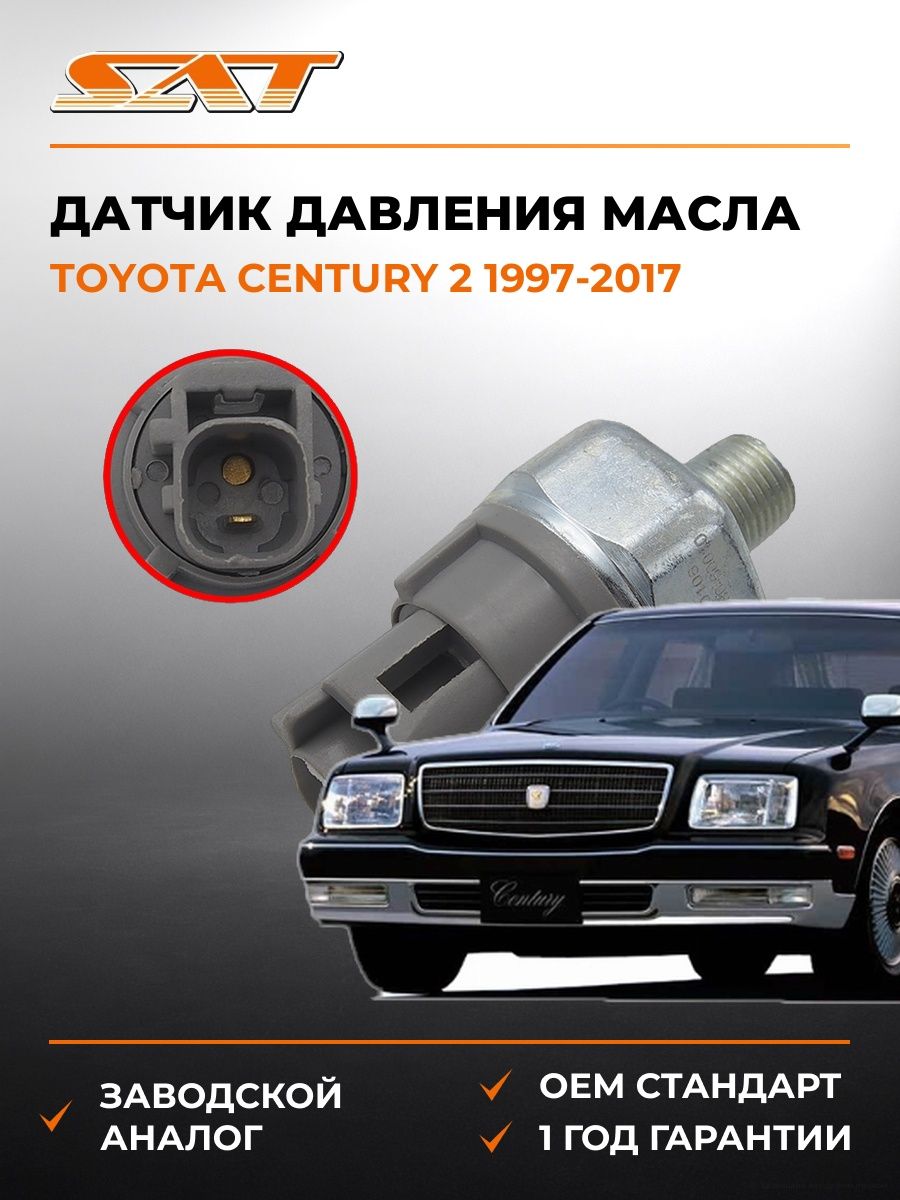 Датчик давления масла SAT ST8353060010 Тойота Сенчури 2 Toyota Century 2 1997-2017