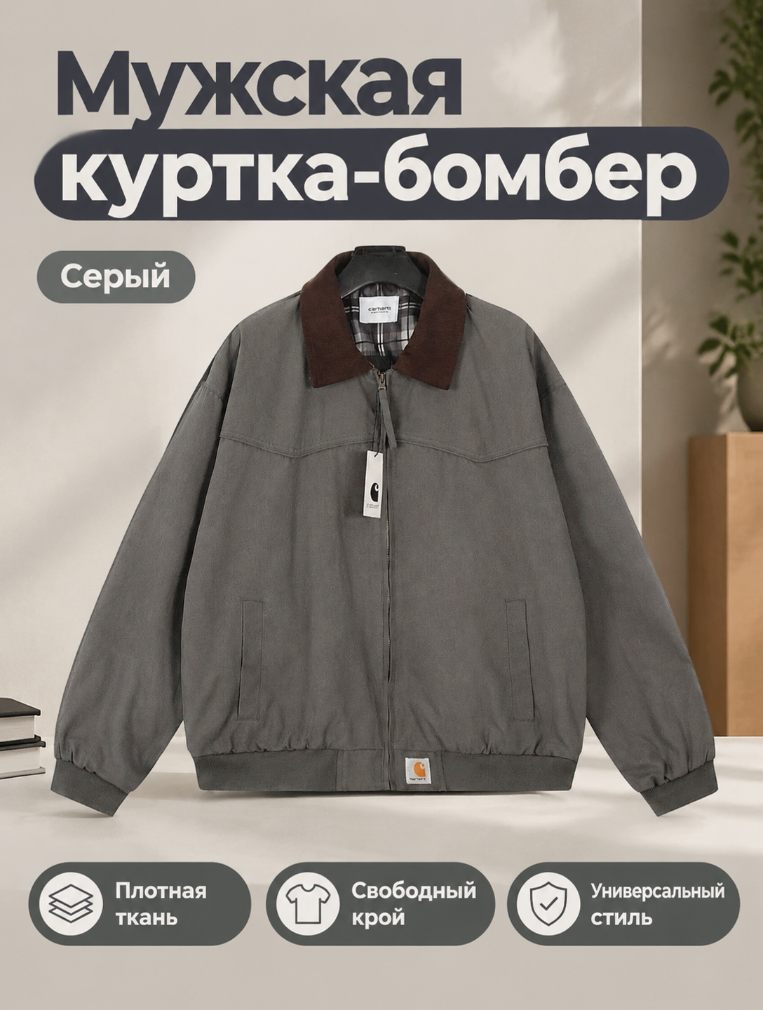 Куртка