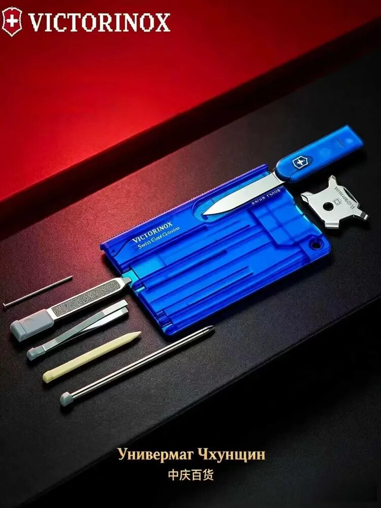 VICTORINOX SwissCard Quattro 0.7222. T2 Многофункциональная карта 7 функций Синяя прозрачная