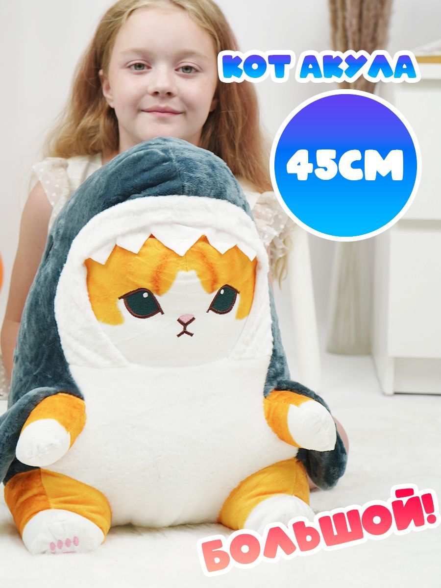 Мягкая игрушка Кот акула 45см антистресс плюшевая