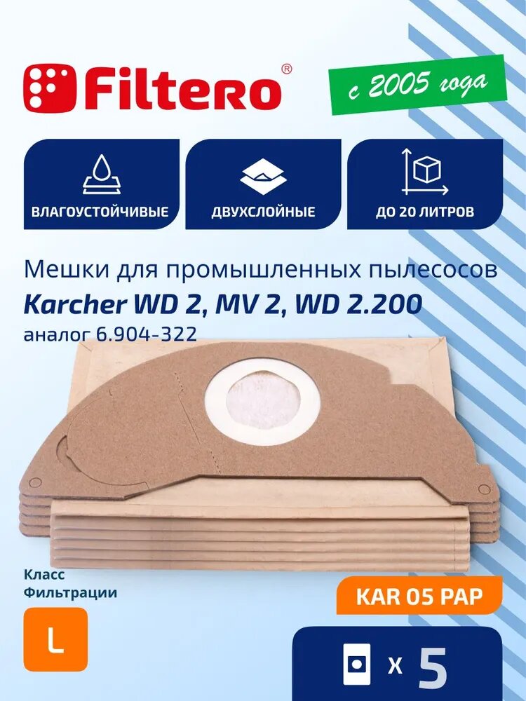 Мешки для строительного пылесоса совместимы с Karcher A 2000, WD 2.000, WD 2.200, A 2000, бумажные, аналог 6.904-322 Filtero KAR 05 (5) PAP