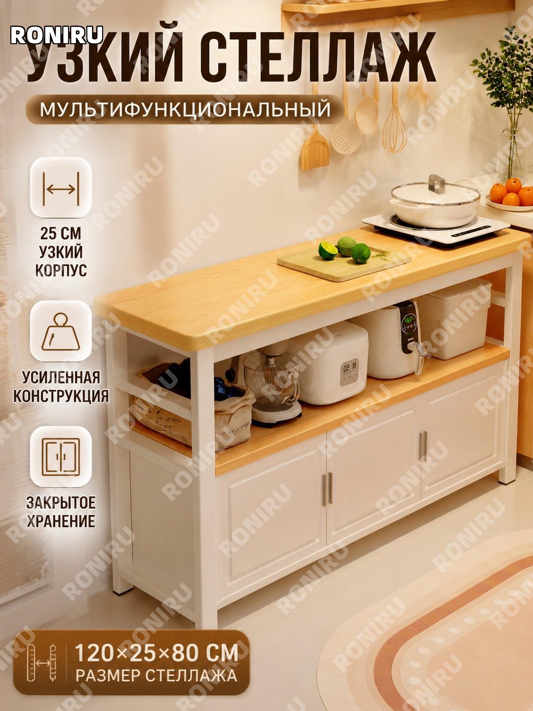 Узкий напольный шкаф-органайзер на колесах 120×25×80 см желтый древесный цвет для кухни многоуровневый стеллаж
