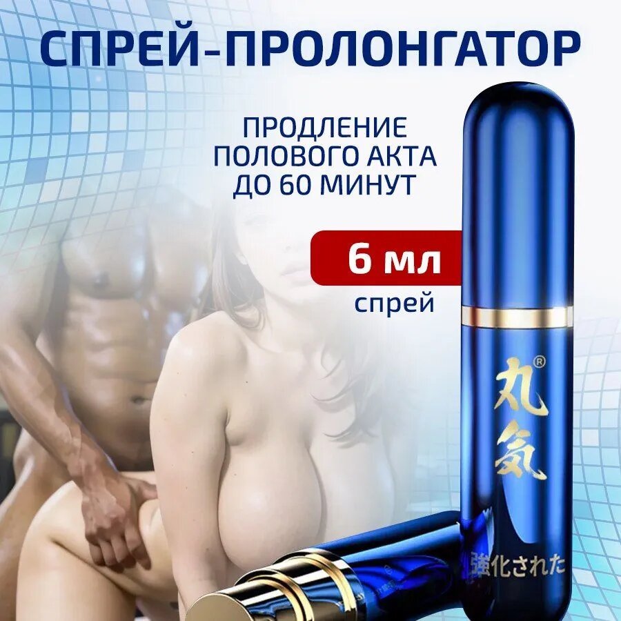 Пролонгатор, 6 мл
