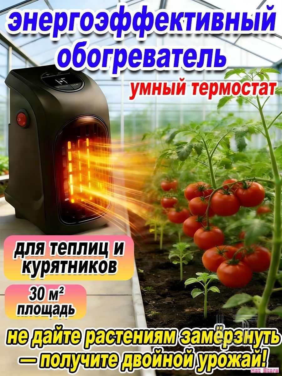 Инфракрасный обогреватель для теплиц с терморегулятором