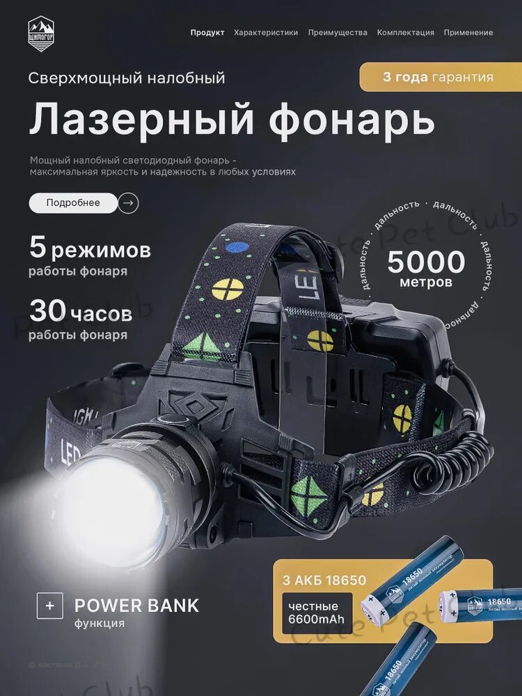 Мощный налобный фонарь LED с белым лазером, 500 м, 5 режимов, зум, аккумулятор 18650, USB Type-C, для рыбалки и работы