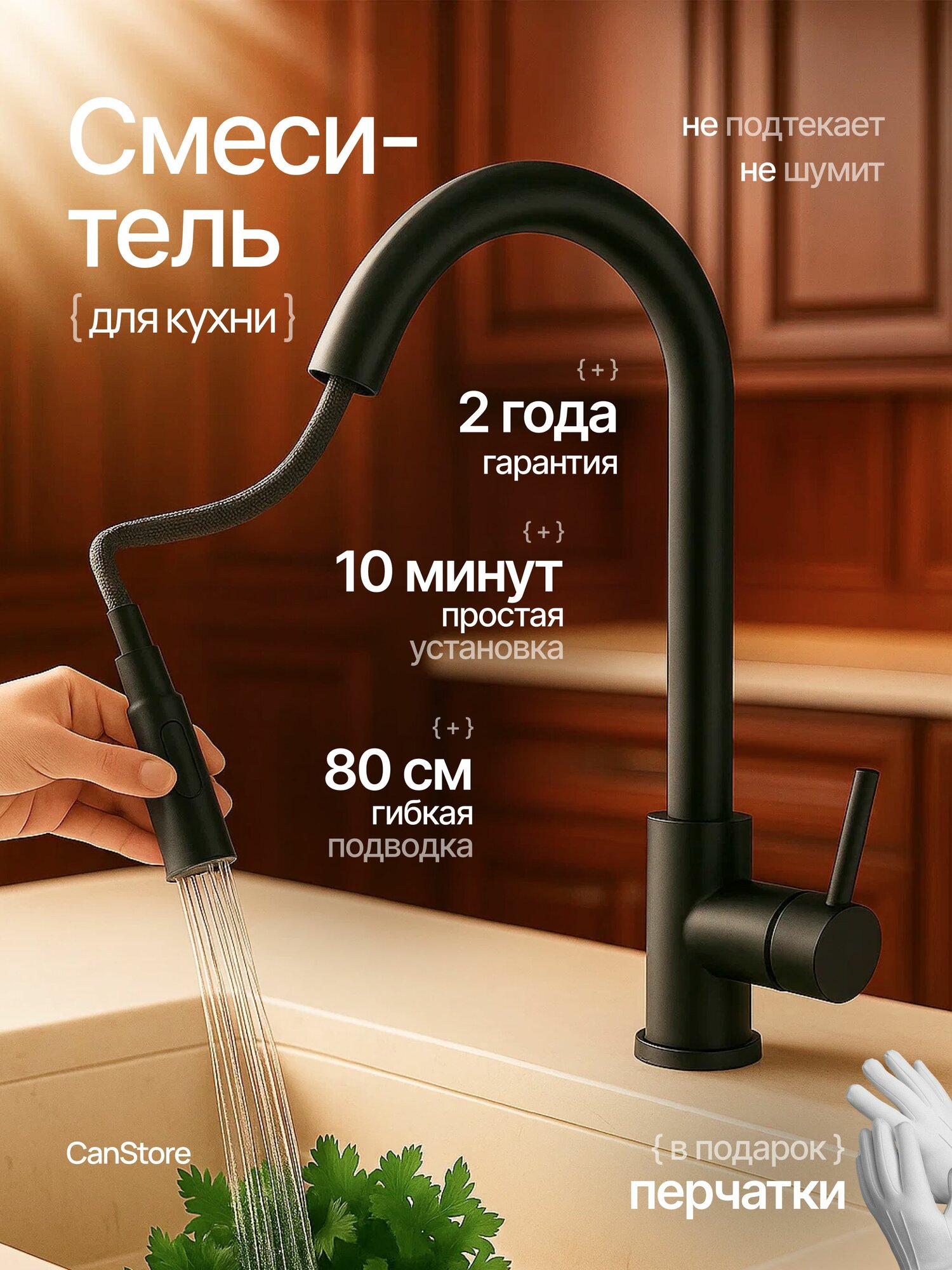 Смеситель для кухни - CanStore кран на кухню для раковины, смеситель на мойку, гибкий кран для кухни и раковины