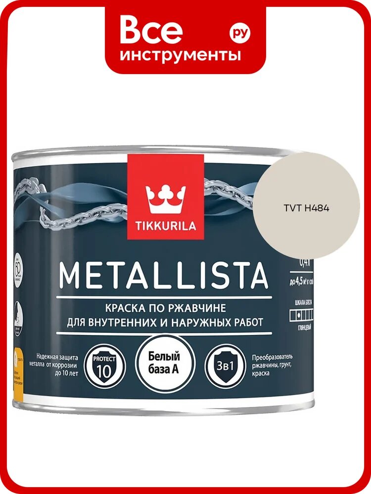 Краска по ржавчине Tikkurila METALLISTA A гл 0,4л 700011735_TVT H484