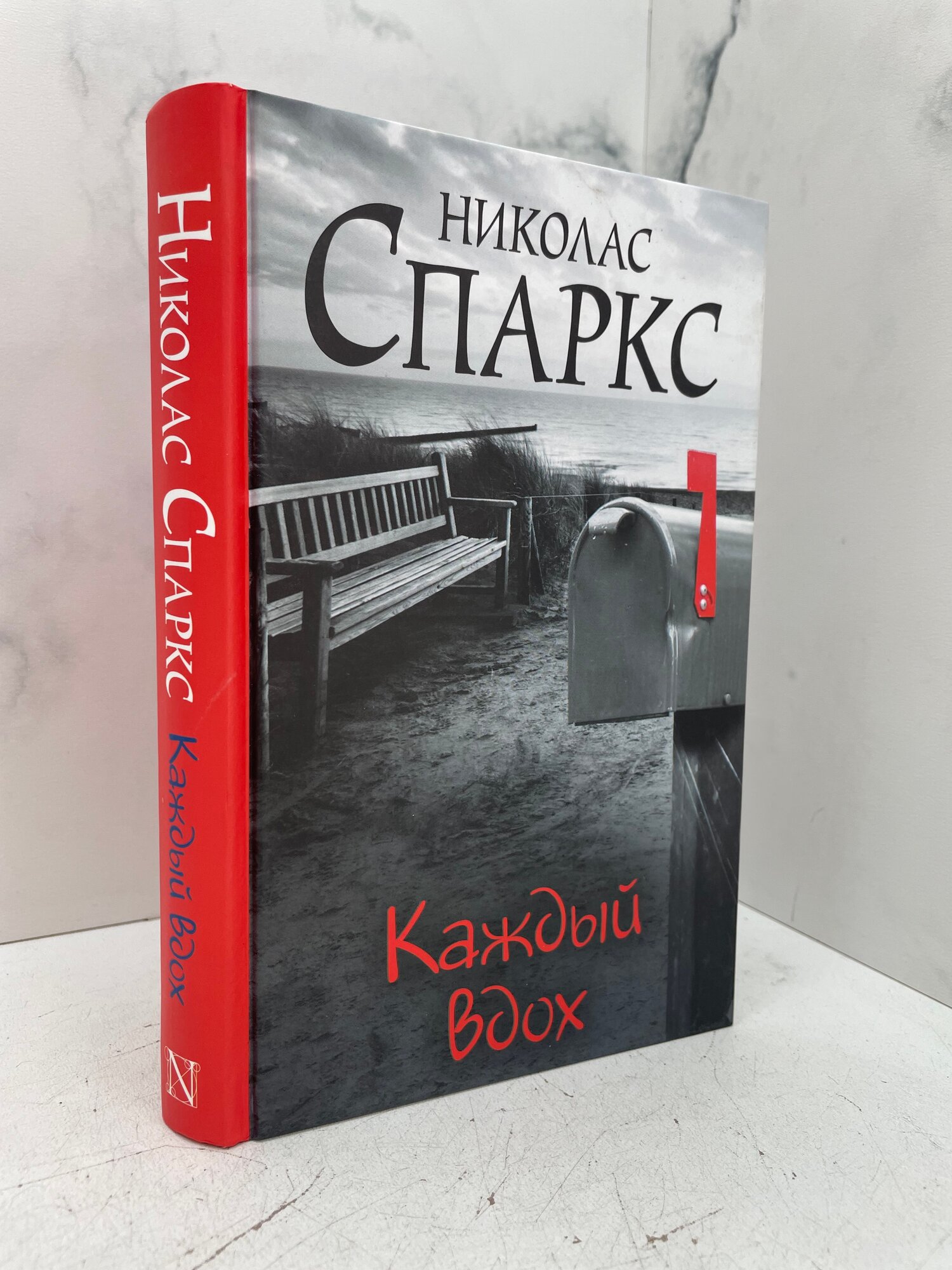 Каждый вдох