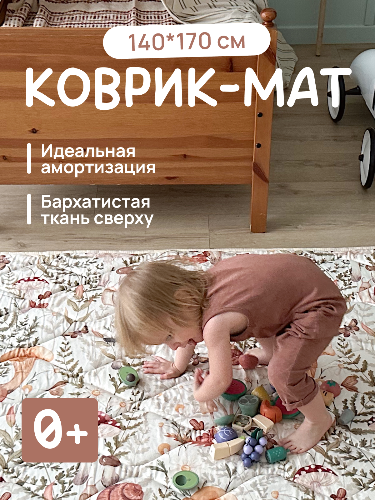 Детский коврик мат для ползания тканевый