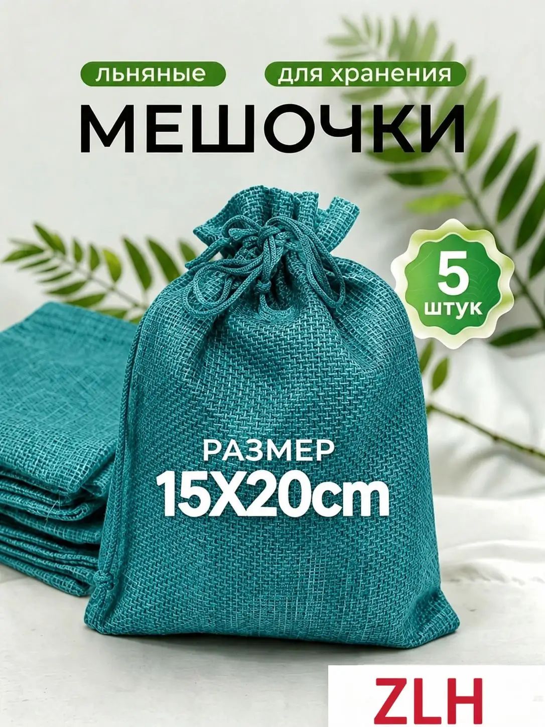 Пакеты термоусадочные 15*20X5 см, 5 шт, 300 мкм