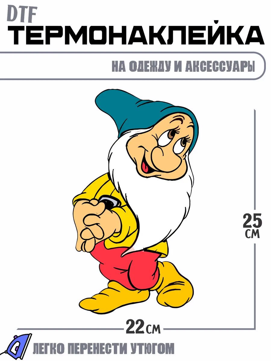 Термонаклейка Гном