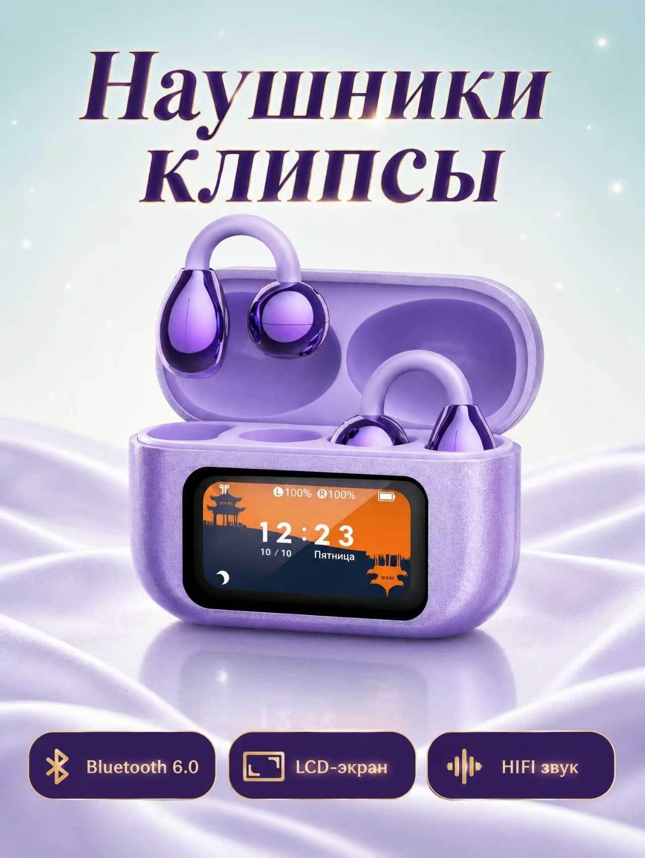 Наушники беспроводные с микрофоном, Bluetooth, USB Type-C, фиолетовый, перламутровый