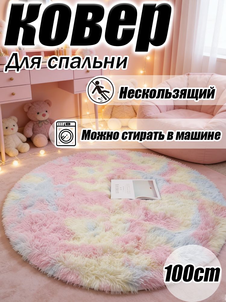 Ковер 100 2 мм геометрический светло-розовый