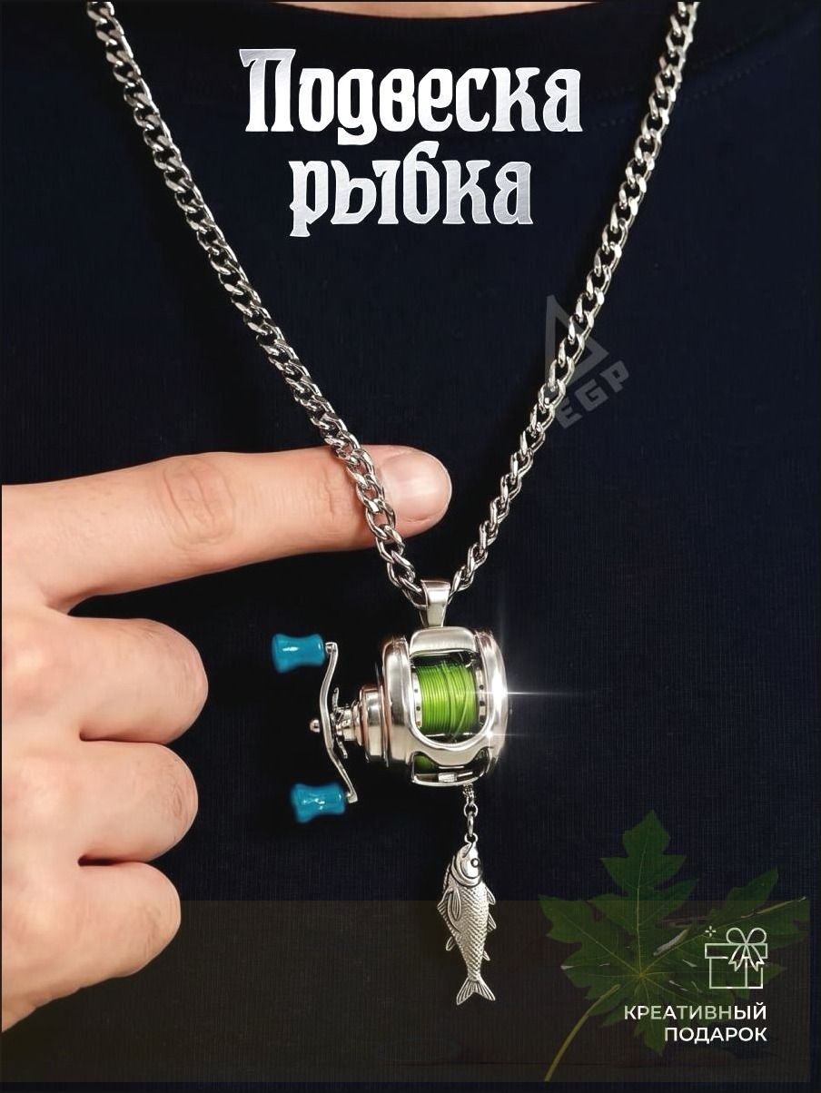 Подвеска