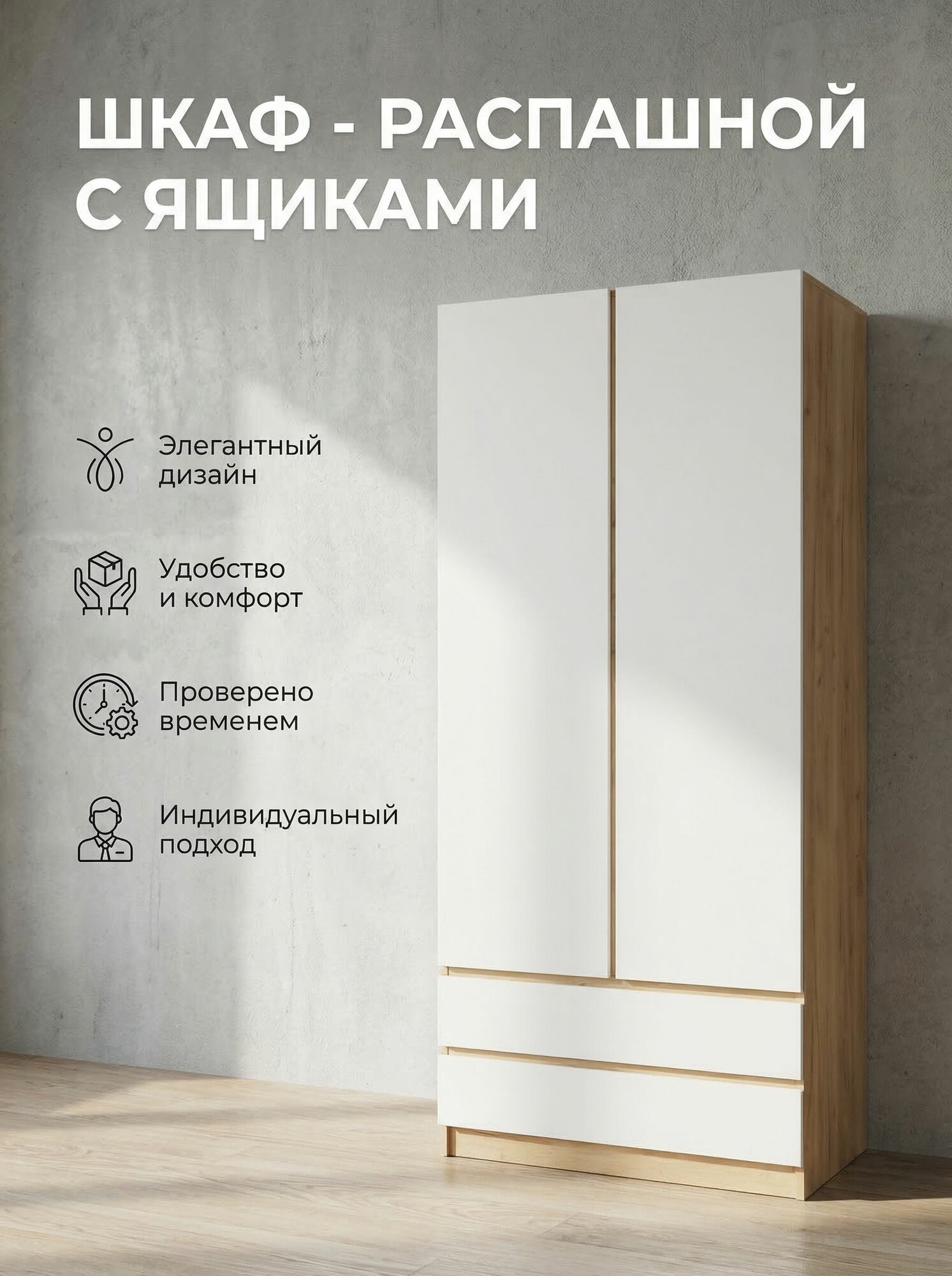 Шкаф ШМ Мадера