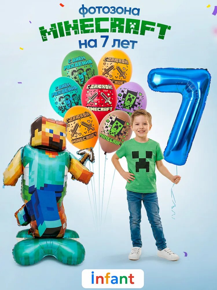 Шары Minecraft цифра 7 лет фотозона мальчику