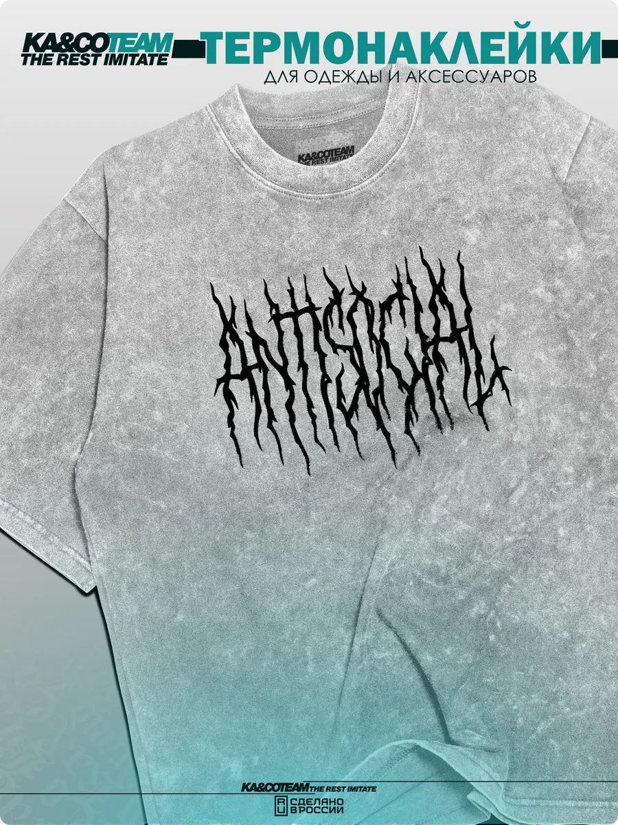 Термонаклейка на одежду ANTISOCIAL