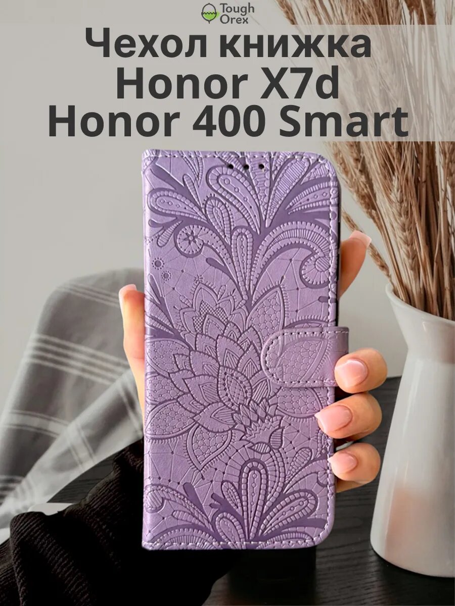 Чехол книжка на Honor X7d 400 smart Хонор х7д 400 Смарт