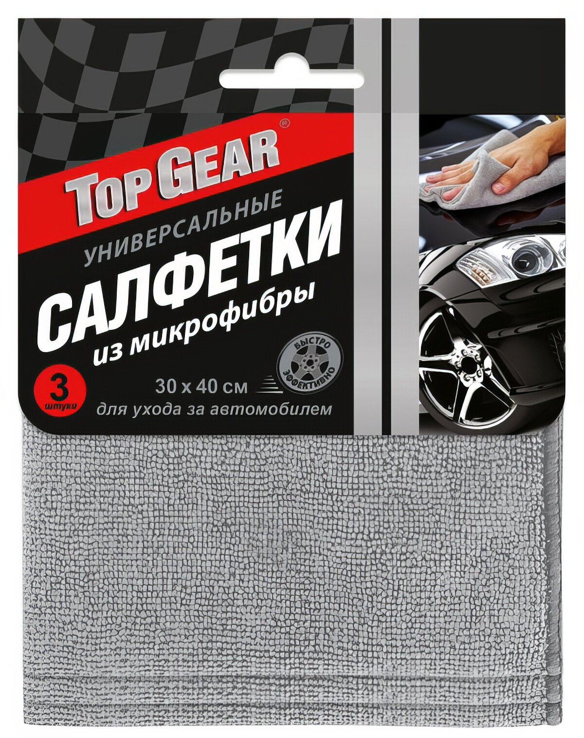 Салфетки из микрофибры для автомобиля TOP GEAR 30х40см 3шт