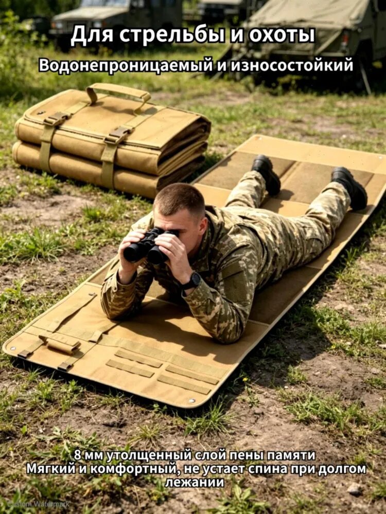 Многофункциональный тактический коврик 73 200 см, 8 мм пенка, Oxford 1000D, для стрельбы, охоты и кемпинга