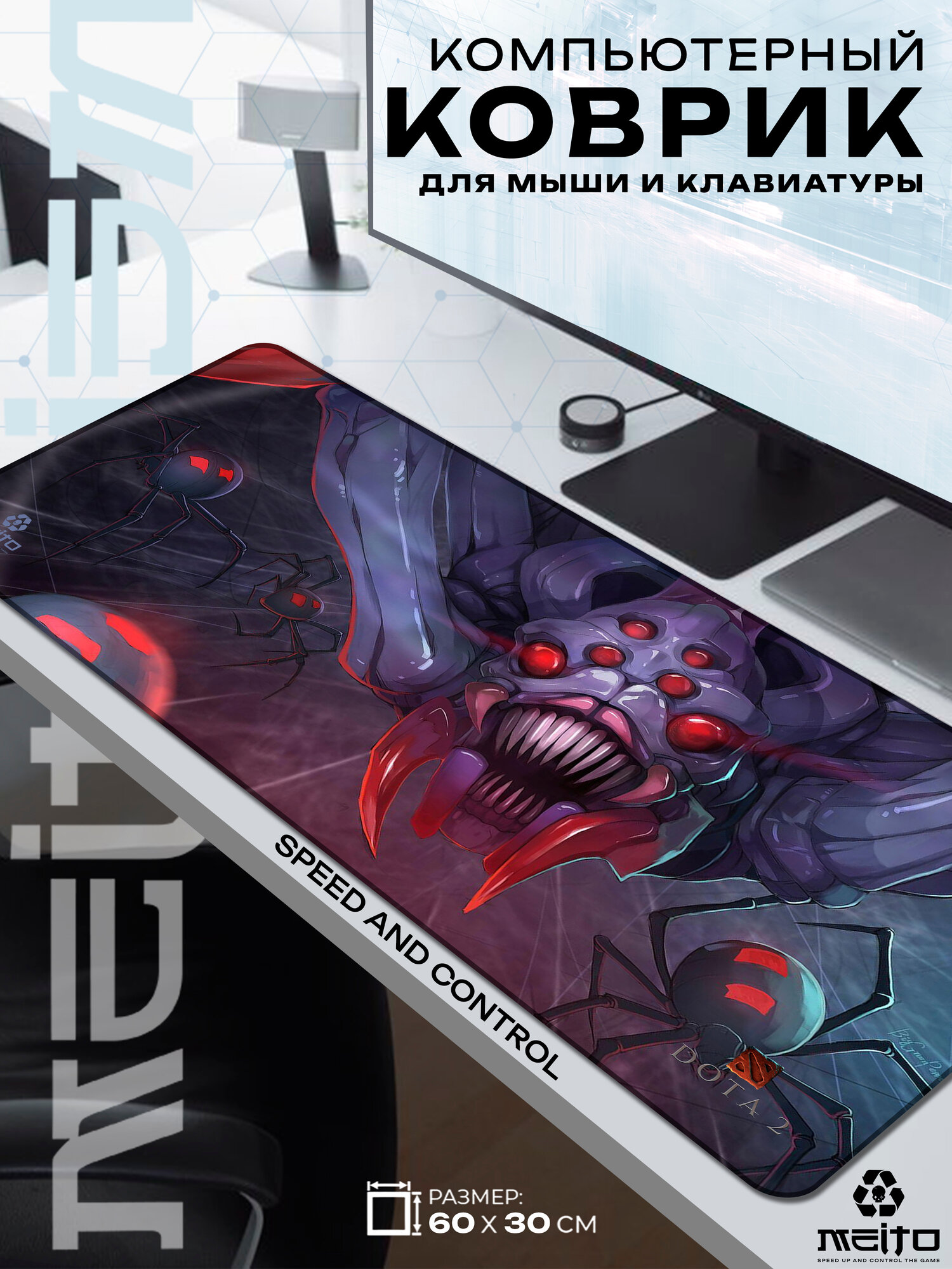 Большой игровой коврик для мыши и клавиатуры жаккард 60x30 см DotA Дота Брудмозер