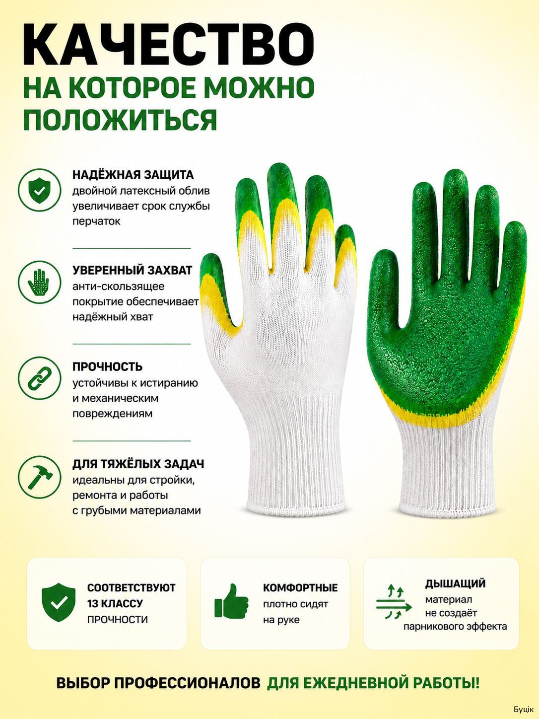 Строительные рабочие перчатки с двойным латексным покрытием (5 пар)