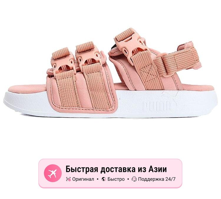 Сандалии PUMA Leadcat Ylm