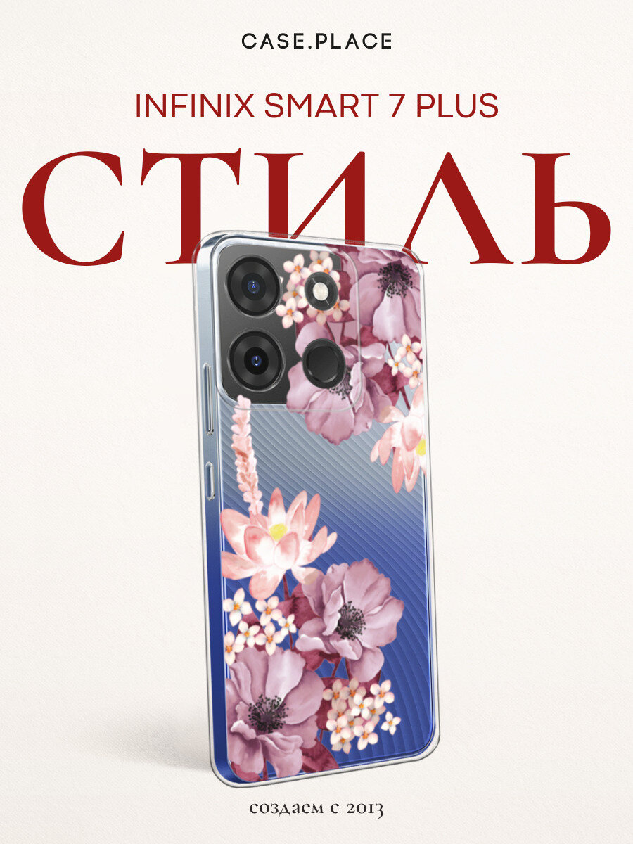 Чехол на Infinix Smart 7 Plus / Инфиникс Смарт 7 Плюс с принтом Розовые анемоны, прозрачный