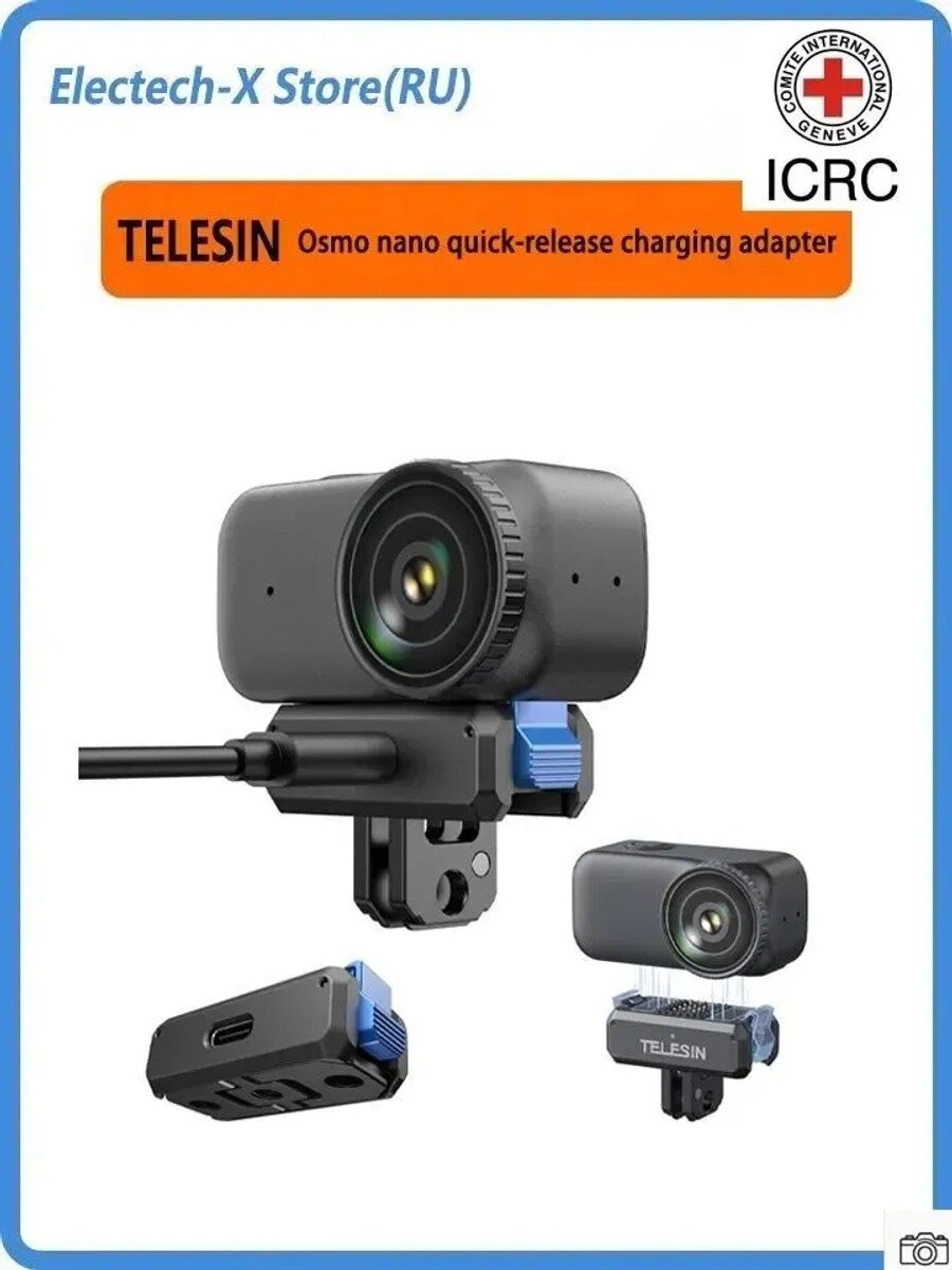 Магнитный быстросъемный зарядный адаптер TELESIN для камеры DJI Osmo Nano, черный