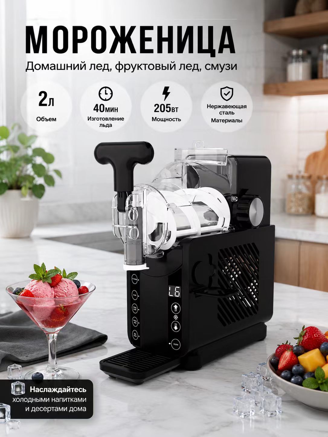 Автоматическая машина для приготовления мороженого YH1650, 7 режимов (мороженое/молочный коктейль/смузи), компрессор R290, нержавеющая сталь 304, класс 10, автоматическая очистка (бесплатный рецепт)