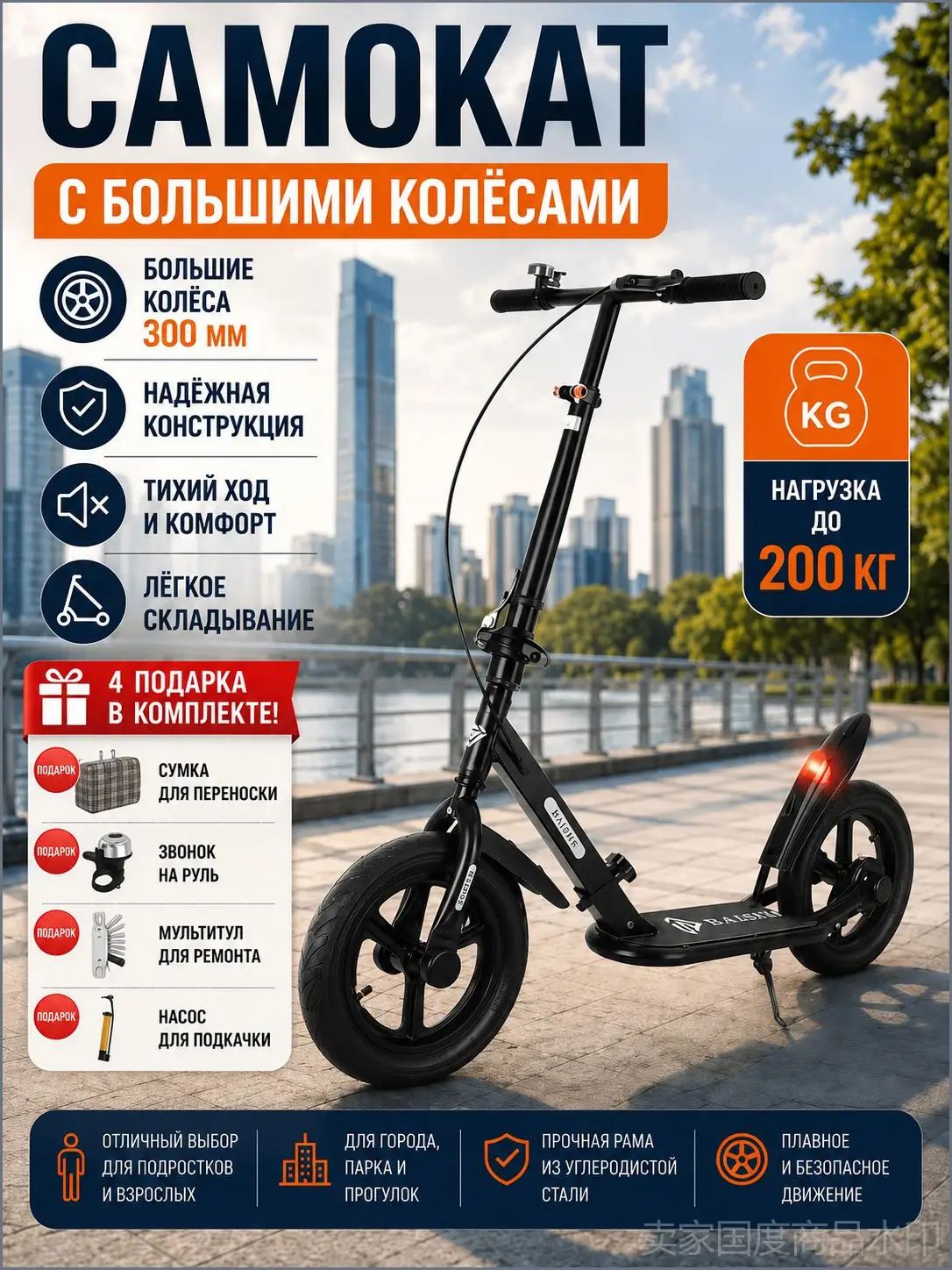 Самокат Складной городской самокат на больших колёсах для взрослых и подростков, черный