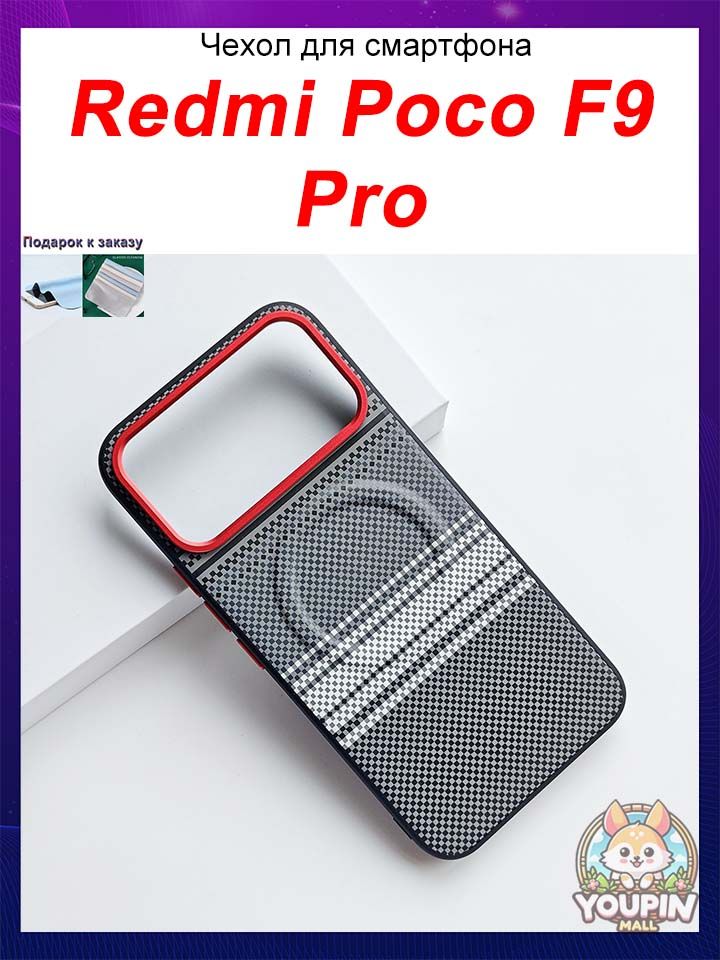 Чехол для Redmi Poco F9 Pro, Оригинальный защитный чехол из кожи с цветовым сочетанием