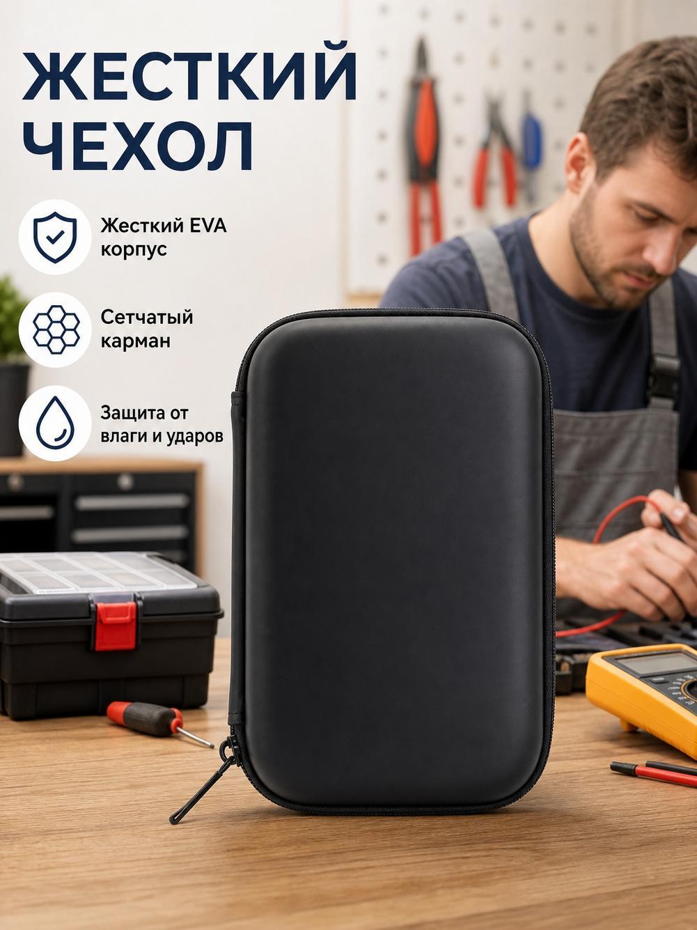Портативный жесткий диск противоударный чехол на молнии сумка чехол HDD 14x10x4cm