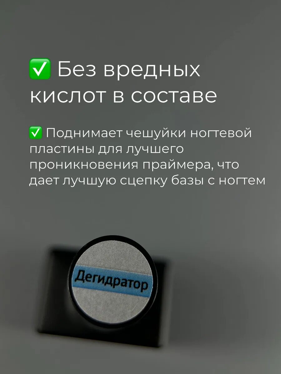 Дегидратор — фото 1