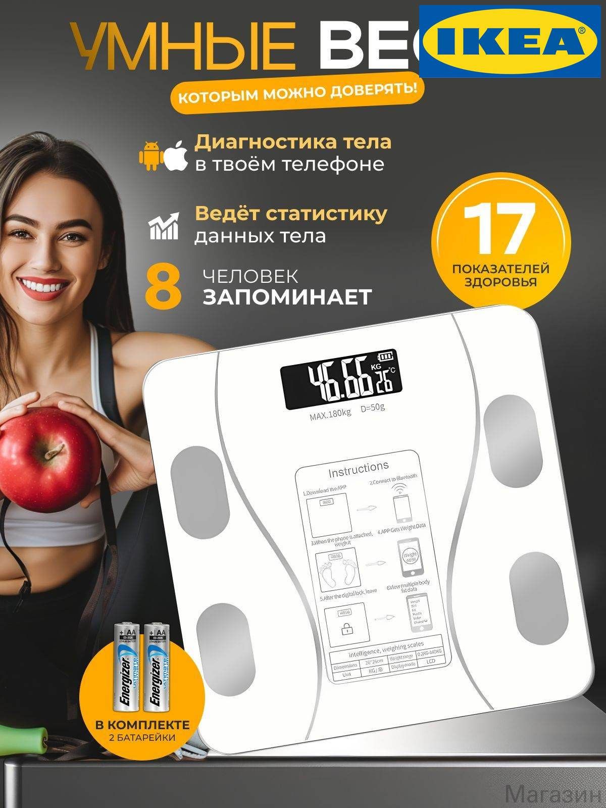 Напольные весы Весы напольные электронные умные, нагрузка 178 кг, точность 52 г