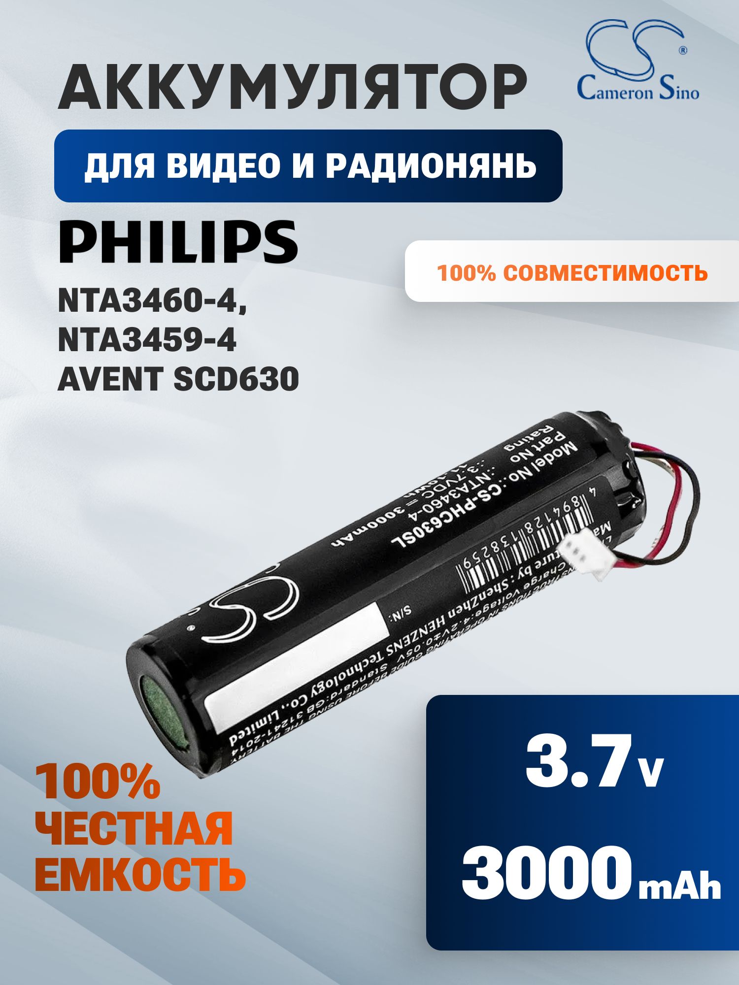 Аккумулятор NTA3460-4, NTA3459-4 / для Philips Avent SCD630