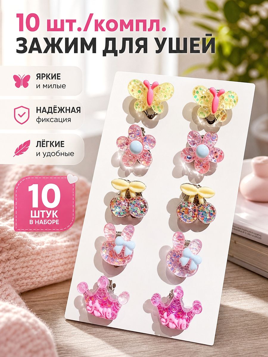 Серьги