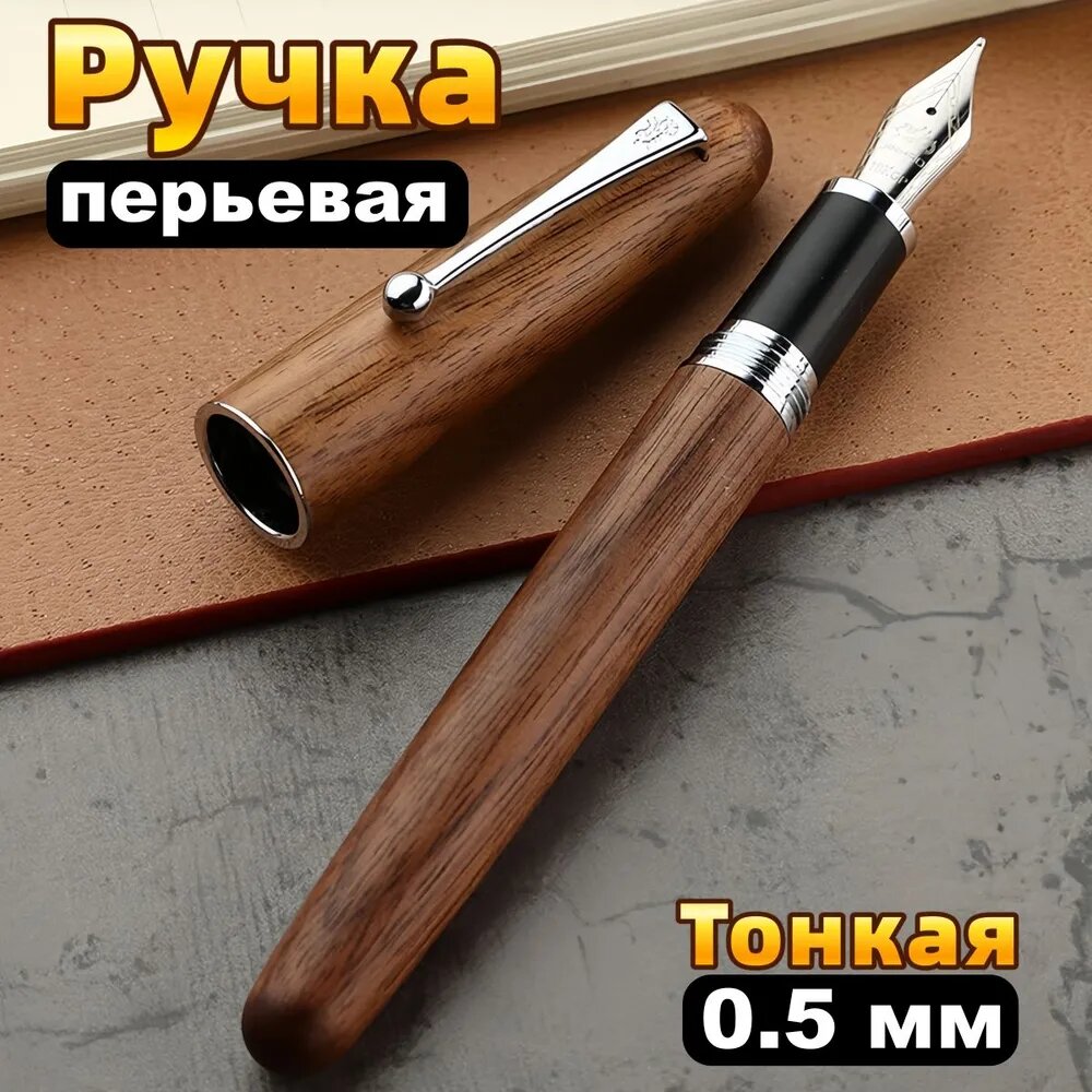 Jinhao Ручка Перьевая, толщина линии: 0.5 мм, 1 шт.