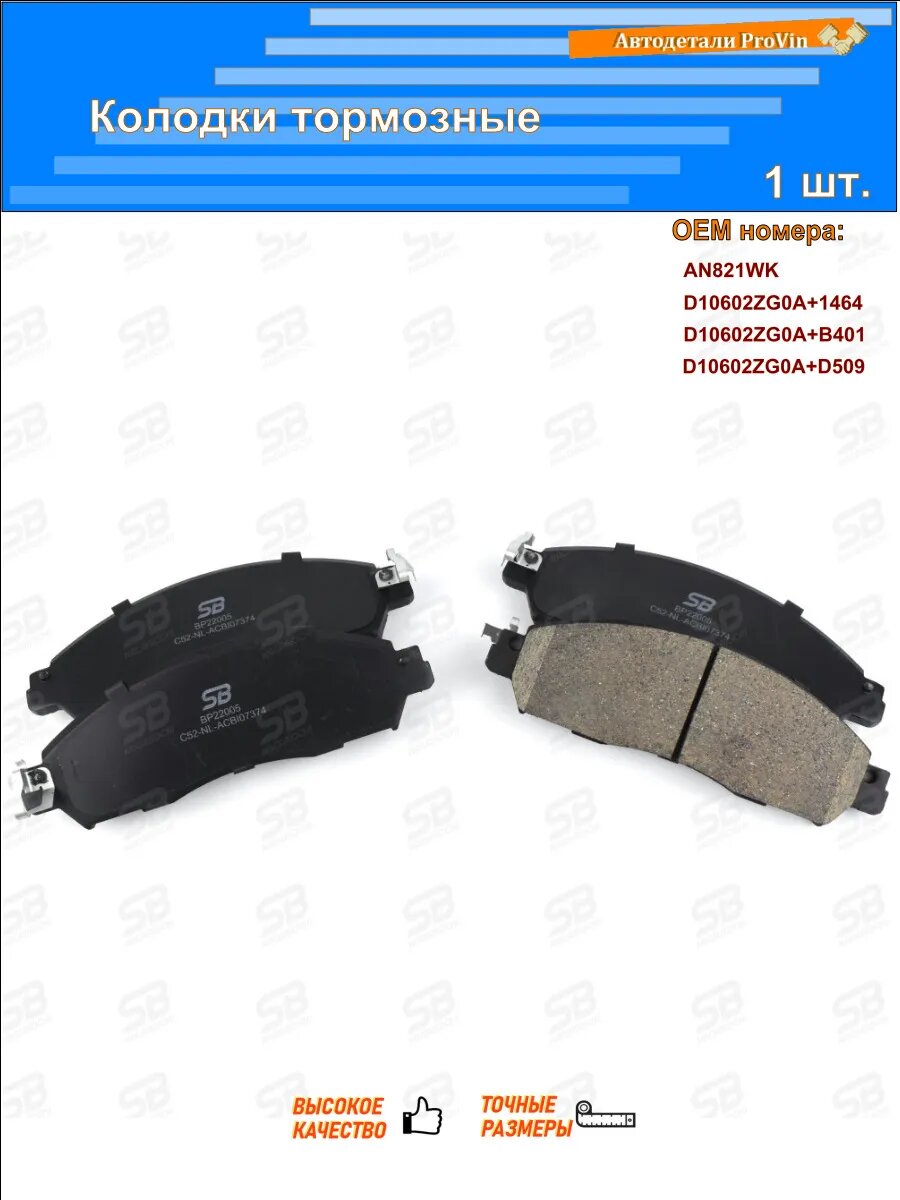 Колодки тормозные перед. донгфенг df6