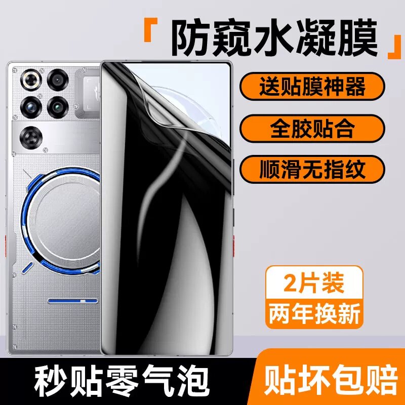 Red Magic 8S Pro Анти-просветляющий защитный экран 12K ультра-четкий с 99% разблокировкой от отпечатков, 1+1 бесплатно