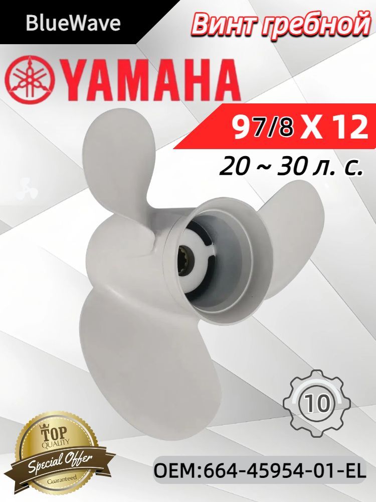 BLUEWAVE Propeller Лопасть весла