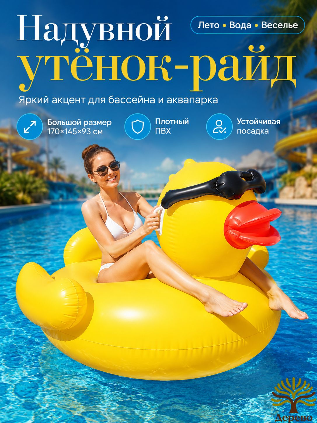 Надувной матрас для плавания огромная утка
