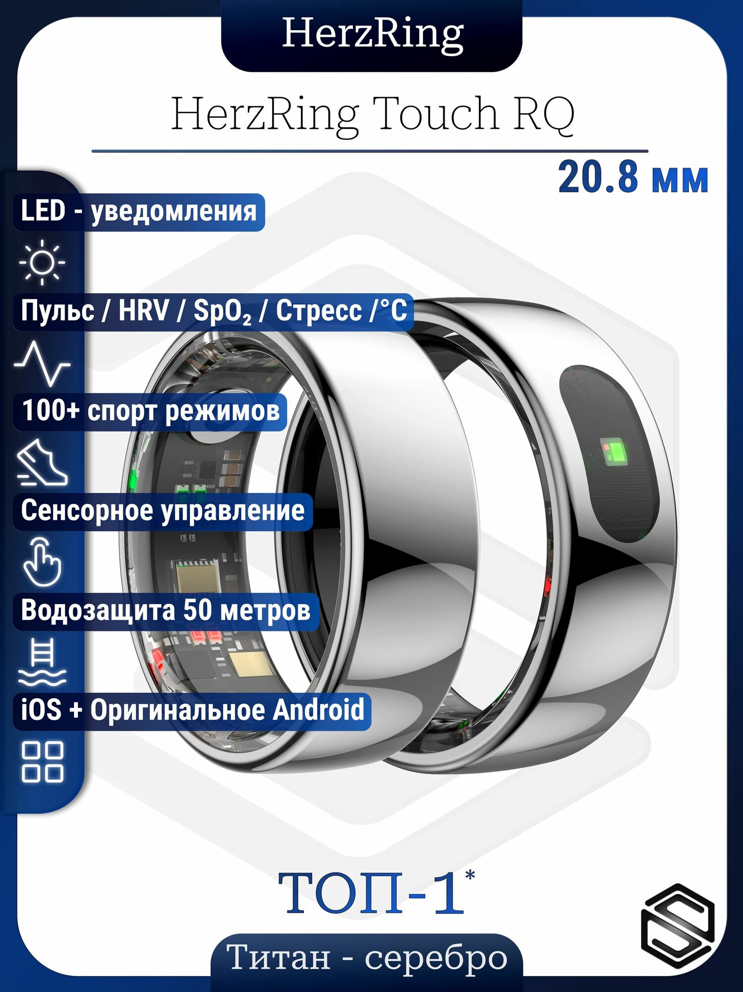 Умное кольцо с Управлением HerzRing Touch RQ