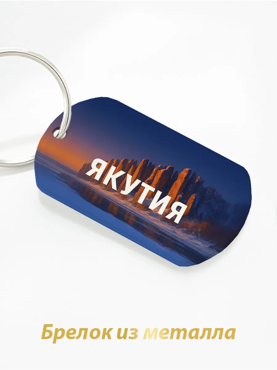 Брелок Wooden KEYS