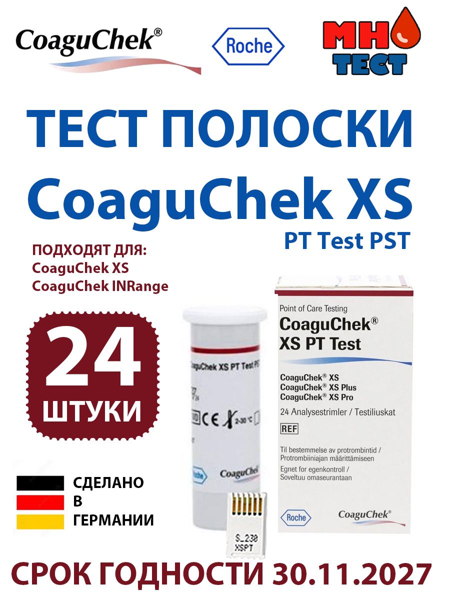 Тест полоски Коагучек 30.11.2027