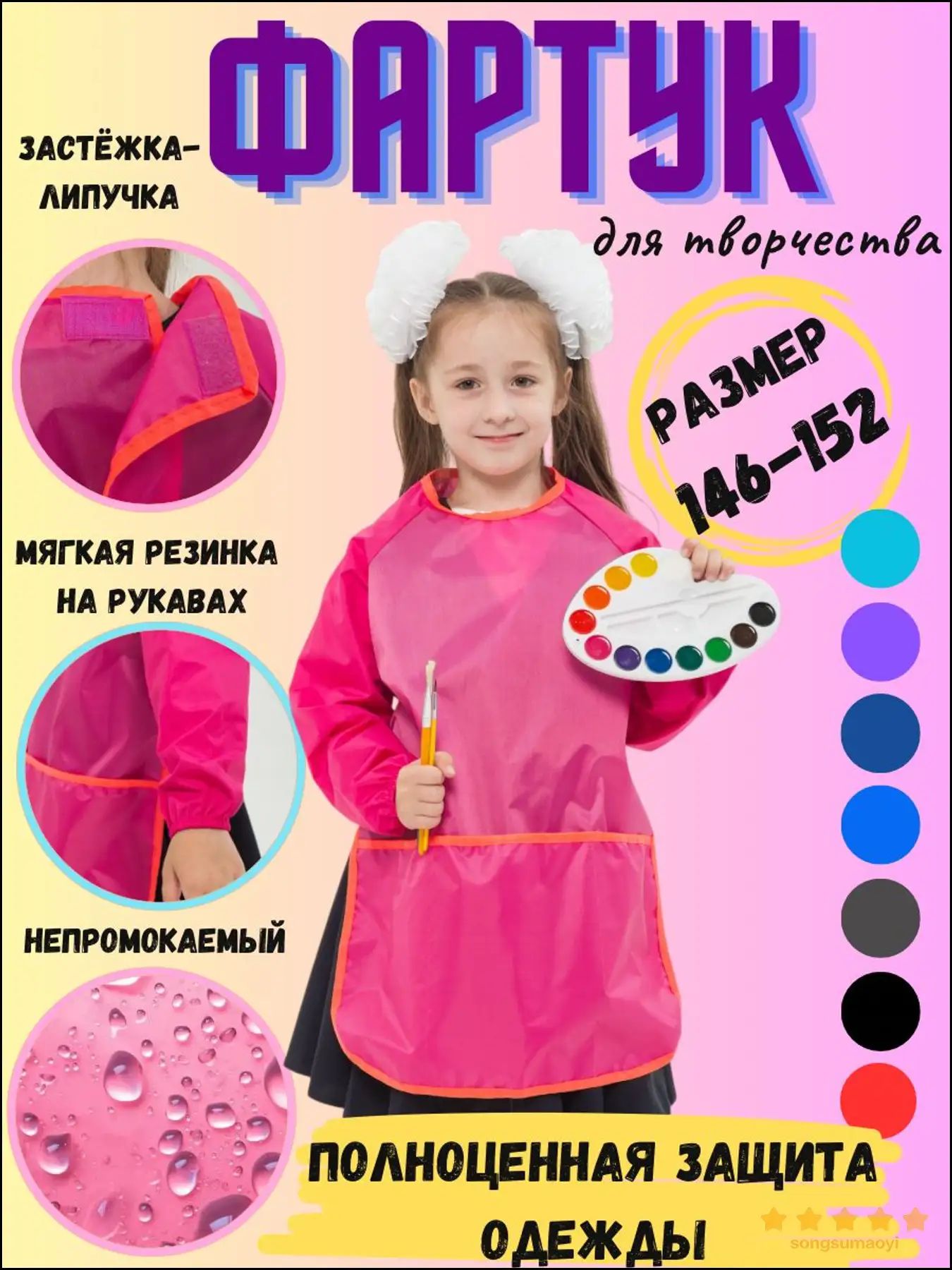 Защитная накидка Favorite Art для школьного творчества, детский фартук с рукавами, качественный