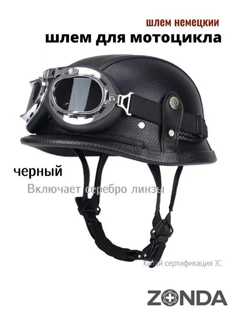 Мотошлем, цвет: черный, серебристый, размер: XL