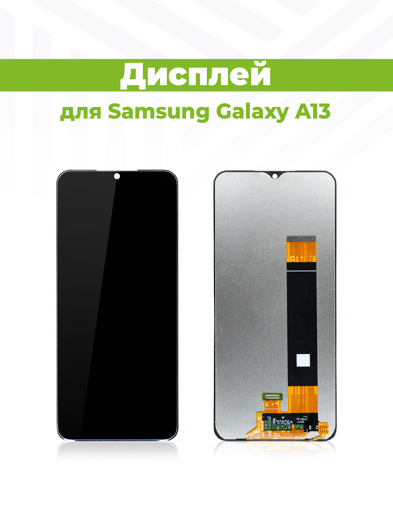 Дисплей Optima для Samsung Galaxy A13 / A135F / A137F в сборе с тачскрином, чёрный