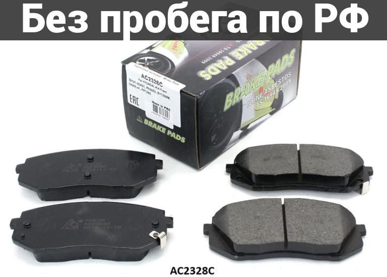 Колодки тормозные лев. прав. Дубль HYUNDAI, KIA CARENS, IX35, optima, sonata, sportage, tucson fg